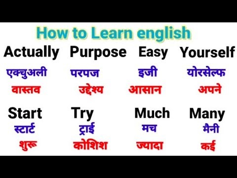 How to speak in English|how read write in English|write name in|learn easy English| Basic learning