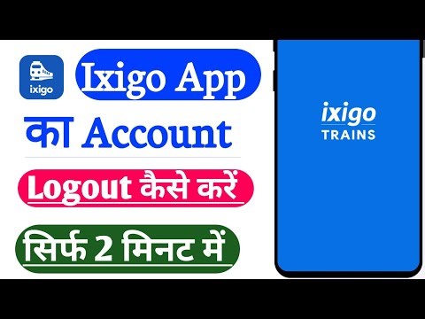 Ixigo App Account Logout Kaise Kare | ixigo account Logout Setting