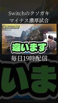 If a brat with a Switch comes to a participatory game, it's basically over. Apex