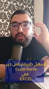 254 reactions · 34 shares |  Afficher des codes-barres facilement...