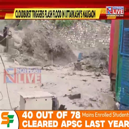 Dozens of Houses Flooded, Vehicles Swept Away in Uttarkashi’s Naugaon After Intense Rain Intense rainfall triggered severe flooding in Uttarkashi's Naugaon block last evening, inundating dozens of homes and shops. Several vehicles parked along the roadside were swept away as the downpour, which began around 5:15 pm, caused panic among residents. #Uttarkashi #Rain #Floods #landslides #northeastlive | Northeast Live