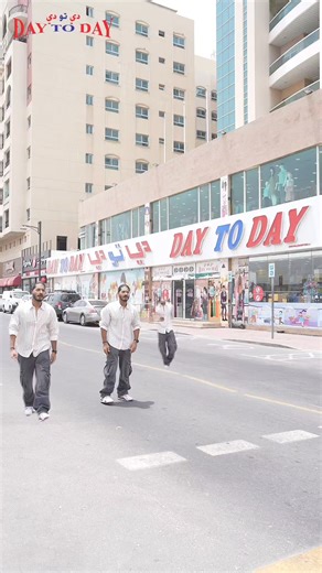 Take advantage of our exclusive BELOW 10 summer deals while they last! 📍 Awqaf Building, Amman St. Al Nahda 2 - Dubai 🛒 Until July 16, 2024 ☎️ 04-221-5441 🌐 https://maps.app.goo.gl/jMyxpzFMw6w4NoKo6 #daytodayuae #below10 #summerdeal #grocerytime #excited #supermarket #savemore #letsgo #shopnow #alnahda2 #dubai | daytoday.uae