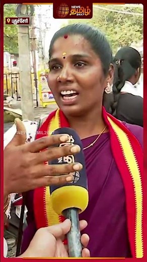 TVK Pondicherry Live | TVK Vijay | இதுதான்னு சொல்ல முடியாத அளவுக்கு தளபதி மேல அன்பு வச்சிருக்கேன்