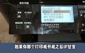 打印机网络设置方法，打印机IP地址如何更改，手机打印机设置，打印机无线网络设置#打印机维修 #技术分享 #哈尔滨打印机维修
