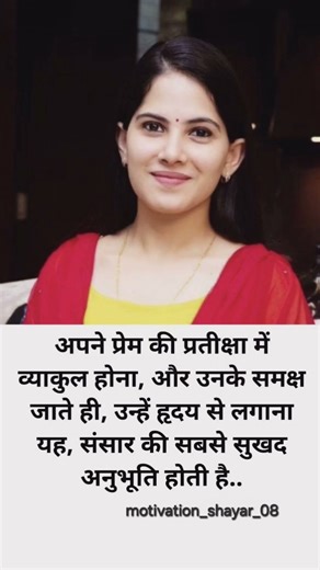 jayakishori love effects #motivation #auotes #dailyinspiration #upscexam #dailyshorts #upsc