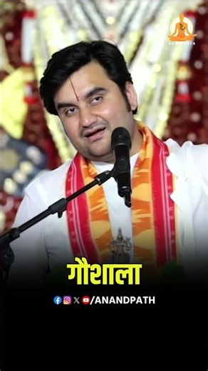 इंद्रेश जी महाराज अपनी किसी कार्य के लिए क्यों नहीं लेते दान?