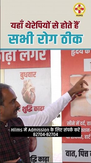 Know the Health Benefits of Panchakarma | Natural Therapy | Acharya Manish ji | Hiims