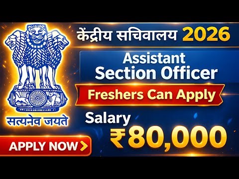 Assistant Section Officer (ASO) Recruitment 2026 | Central Secretariat Service (CSS) Vacancy 2026