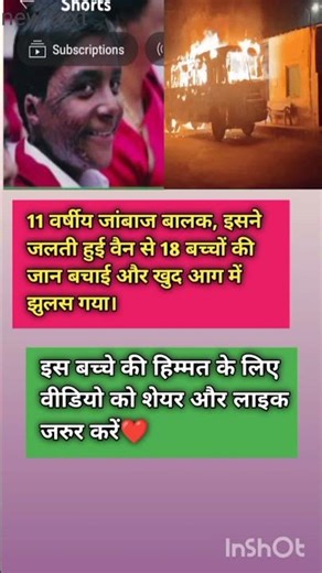 जलती वैन से बचाई 18 बच्चों की जान#motivation#shortsfeed