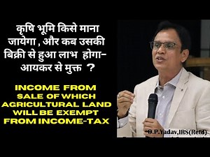 Income from sale of agricultural land-When will be exempt from income-tax &Why to include it in ITR?