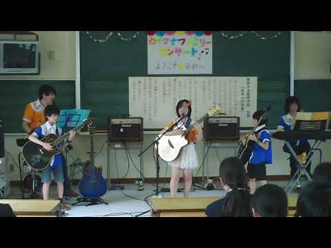 天空の城ラピュタ「君をのせて」家族バンドカイマナふぁみりー＃君をのせて＃天空の城ラピュタ＃家族バンド