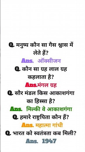 Top 20 GK Question 🤔😇 || GK Question ll GK Question and Answer #gk #gkfacts #bkgkstudy #gkinhindi