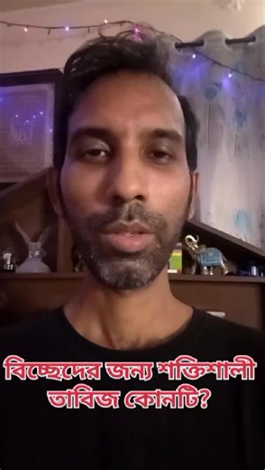 Black Magic and Separation: Unveiling Hidden Truths