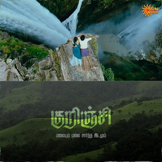 ஐந்திணைகள் Playlist 🎧❤️ #SunMusic #HitSongs #Kollywood #Tamil #Songs #Music #NonStopHits #HarrisJayaraj #DImman #Dhanush #ARRahman #Suriya #Vikram | Sun Music