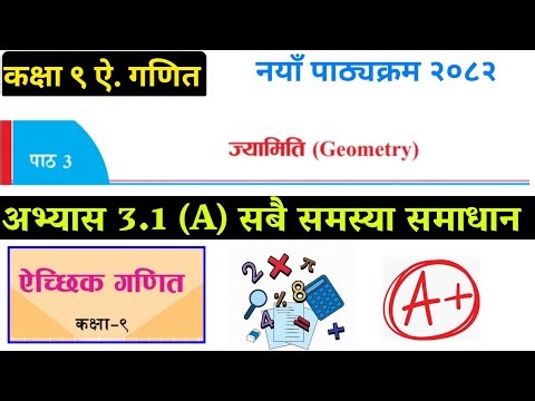 Class 9 opt math chapter 3.1 geometry exercise|class 9 optional math chapter 3.1(A) exercise|