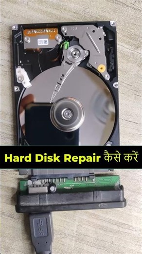 Hard Disk Repair कैसे करें | Hard Disk Data Recovery | IT GURUJI #computer #shorts #harddisk