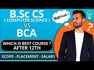 BSc computer science vs BCA in Tamil | Best course after 12th | Course details in Tamil