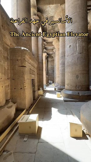 Ancient Egyptian Elevator 😆😂 www.respectegypttours.com #Elevator #Egypt #AncientEgypt #egypttravel #USA | Respect Egypt Tours