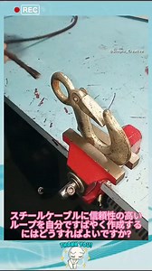 #splicingwirerope | Saturnino Jr. Ilao