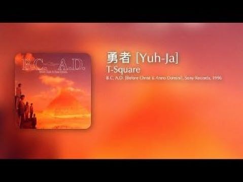 T-SQUARE - 勇者 [Yuh-Ja]