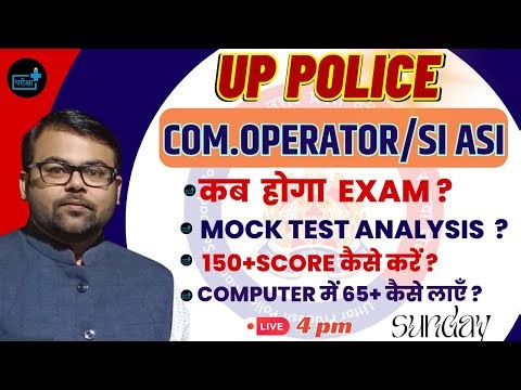 UPP Computer Operator SI/ASI MOCK TEST ANALYSIS 2024 | Safe Score ? Exam Date ?