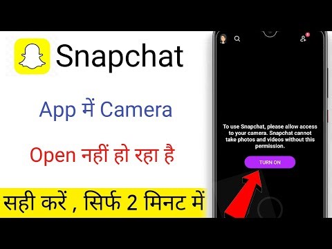 Snapchat camera not working / Snapchat camera not working black screen