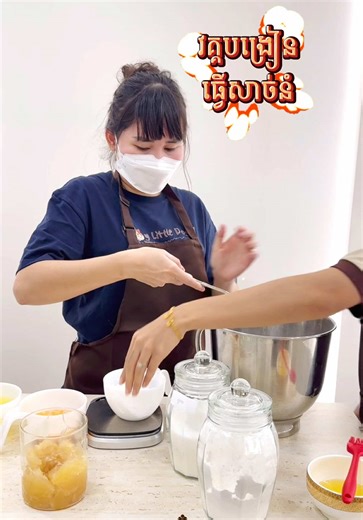 ⚡️បញ្ចុះតំលៃ 20%💥ចង់ចេះធ្វើខេក គ្បាច់ម៉ូតខេកគ្រប់ម៉ូត នុង ចង់ចេះដុតនំជាច្រើនមុខ បងប្អូនអាចមករៀននៅEleven Cake បានណា