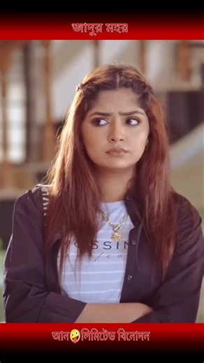 ক্রেজি গার্লফ্রেন্ড )ep230( Niloy alomgir Jannatul heme New Bangla Natok 2026 #shorts