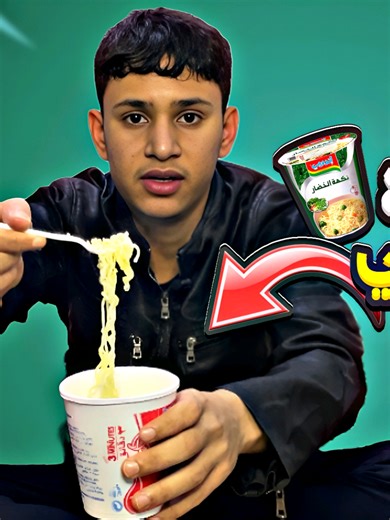 تحدي نكهات الاندومي المتنوعة مع شوكت ابن الموصل