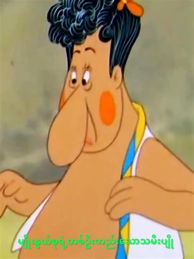တစ်ဦးတည်း သမီးနှာခေါင်းကြီးကြောင့်အသက်အကြီးမဖြစ်တော့မလား