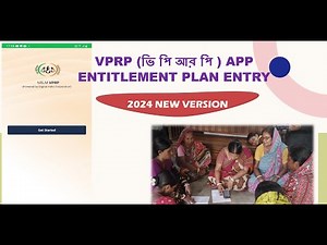 VPRP Entitlement Plan Entry - NEW VERSION - how to enter in VPRP app? SHG LEVEL 2024-2025 NRLM