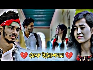 💔 ফেক ইমোশনস 💔 | Nirjon Nahuel | Hridita | Romantic Story | Bangla New Natok