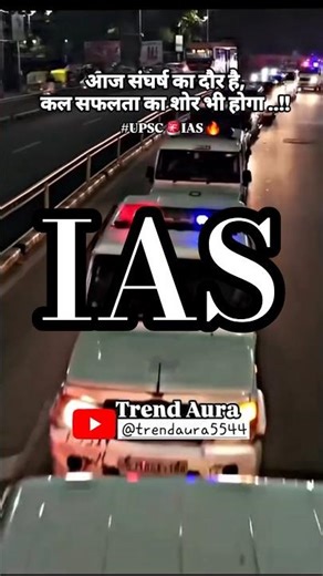 #upsc #ias #iasentry #motivation #ips #civilservices #iasofficer #iasstatus #trending #viral #uppsc