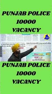 PUNJAB POLICE 10000 VACANCY I upcoming government job vacancy 2026