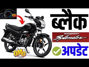 Hero Super Splendor Black & Accent launched | Super Splendor Canvas Black 2022 Changes,Price,Feature