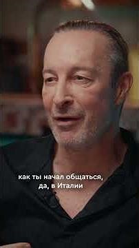 Вся правда о дружбе за границей: Россия vs Италия