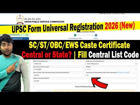 SC/ST/OBC/EWS Caste Certificate | Central or State? | Fill Central List Code in UPSC OTR 2026