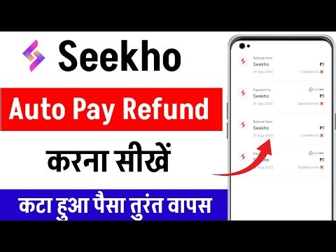 How to Refund Seekho App | Seekho App Subscription Money Refund | Seekho App Se Refund