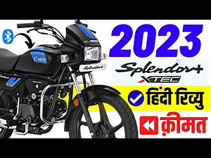 2023 Hero Splendor Plus Xtec Review | Splendor Plus Xtec Mileage,Specifications,Features,Price 2023