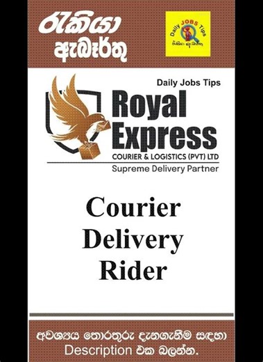 අදම අයදුම් කරන්න.