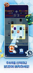 랜덤 다이스: GO (Random Dice) PC 버전 다운로드 - LD플레이어