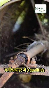 वर्मीकम्पोस्ट खाद से जुड़ी जानकारी जानिए इस भाई से | Vermicompost Business #OrganicFarming