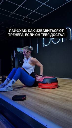 Лена 🐾 on Instagram: "Предупреждение: опасно для жизни 😂 @olga.gagaga машинка 🚘🔥 . . . fitness, sport training, personal trainer, fitness coach, zumba instructor, body pump instructor, workout motivation, group fitness, strength training, cardio training, dance fitness, functional training, gym coach, fitness classes, high-energy workout, athletic training, exercise instructor, fitness motivation, gym workouts, body conditioning, zumba classes, pump class, fitness lifestyle, healthy training