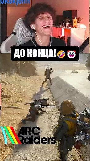 ARC Raiders WTF moment (момент) 😱 #shorts #arcraiders #arcraidersgameplay