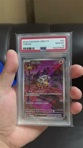 Pokémon Classic My lonely bone #Cubone #pokemon #pokemontcg #pokemoncards