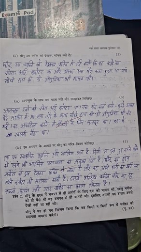 Naya Rasta chapter 26 icse class 9 and 10 workbook solution