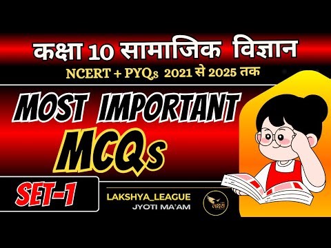 Class 10 SST MCQs | NCERT + PYQs 2021–2025 | Set-1 | CBSE Board Exam