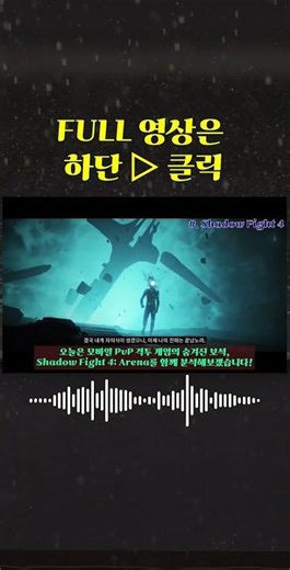 This Game is Much Harder Than You Think | Shadow Fight 4 Real-Time PvP Analysis - Part 1