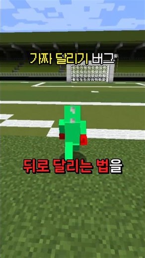 How to run backwards