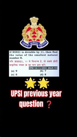 UP Police previous year maths question Quiz Test #maths #quiz #ssc #delhipolice #upsi